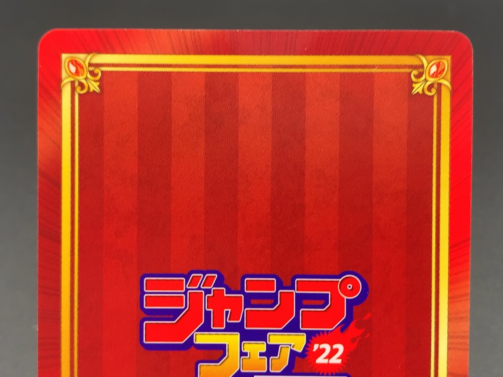 Lucky PPPPP Card TCG Jump Fair Animate 2022 Japanese | eBay