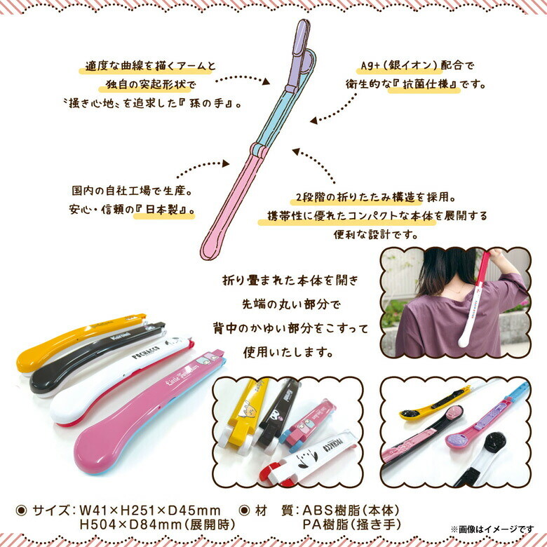 Japan-Made Antibacterial Sanrio Back Scratcher - 8 Characters, Foldable ...