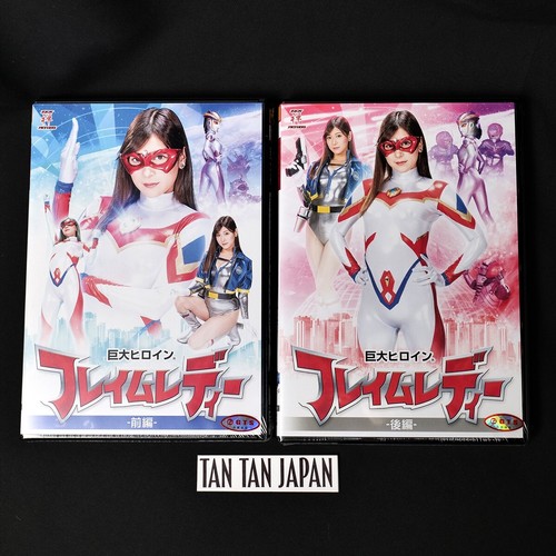 Gigantic Heroine Flame Lady Vol.1-2 Complete DVD Set Tokusatsu ZEN Pictures | eBay