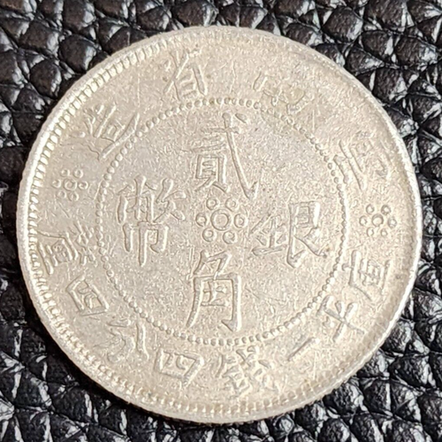 1932 China (Yr 21) Yunnan 20 Cents 2 Jiao Silver Coin - Y# 491 - VF ...