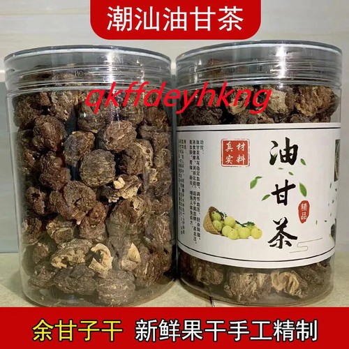 500g Guangdong Natural Wild You Gan Tea 广东油甘茶 潮汕特色润喉野生油甘果茶 余甘子茶 新货天然无添加 ...
