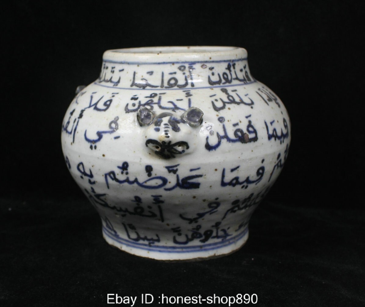 7.6" Old China Chinese Wu Cai Porcelain Dynasty Islamic Islam Jar Pot ...