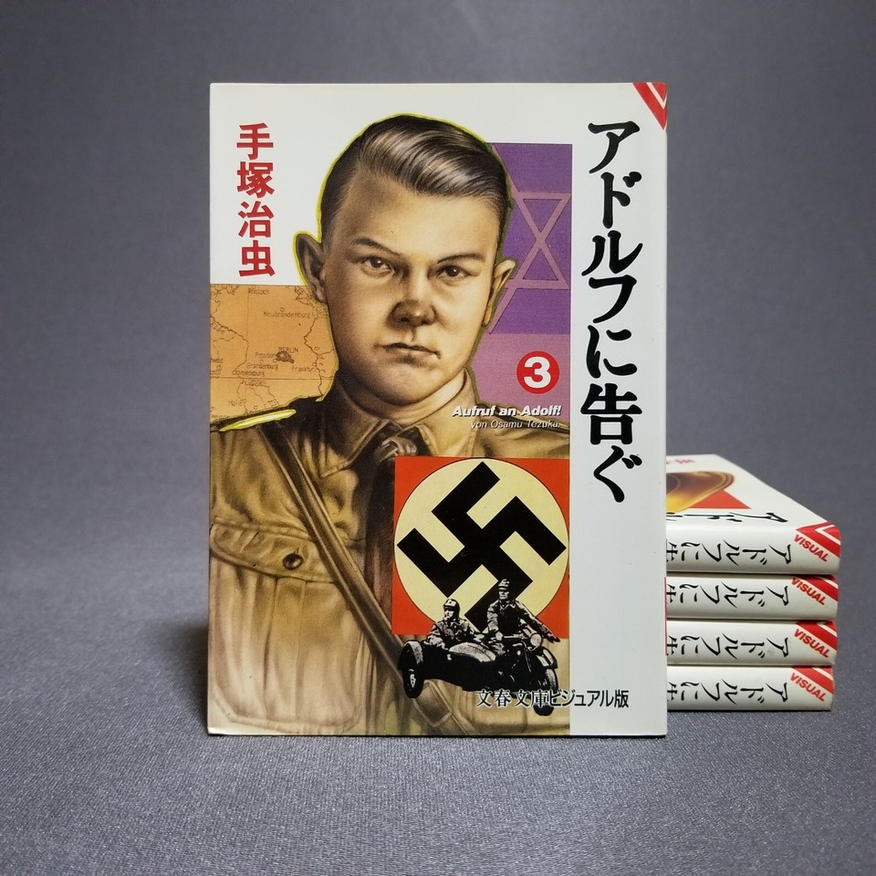 Message to Adolf by Osamu Tezuka - complete set - pocket size manga ...
