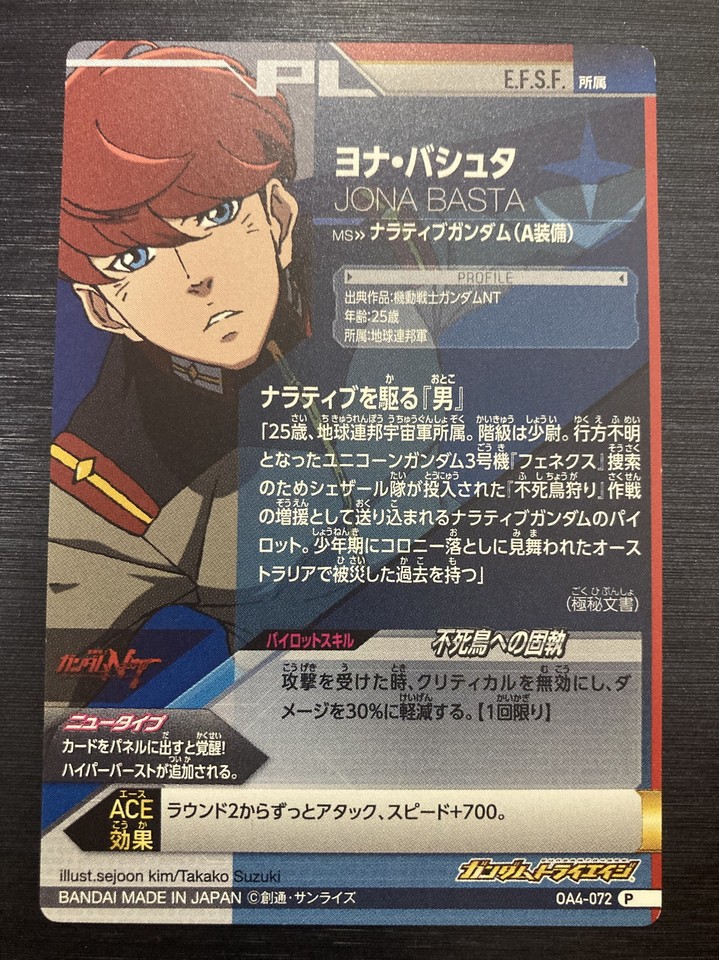 Jonah Bashta OA4-072 Perfect Rare Gundam Try Age Card Holo Japanese | eBay