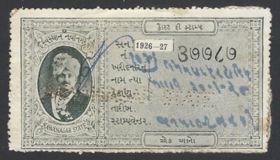 AOPZ India Nawanagar State 1926-27 Court Fee 1a black | eBay