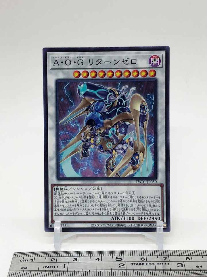 A・O・G return zero YuGiOh OCG TCG Japan KONAMI TW01-JP050 | eBay