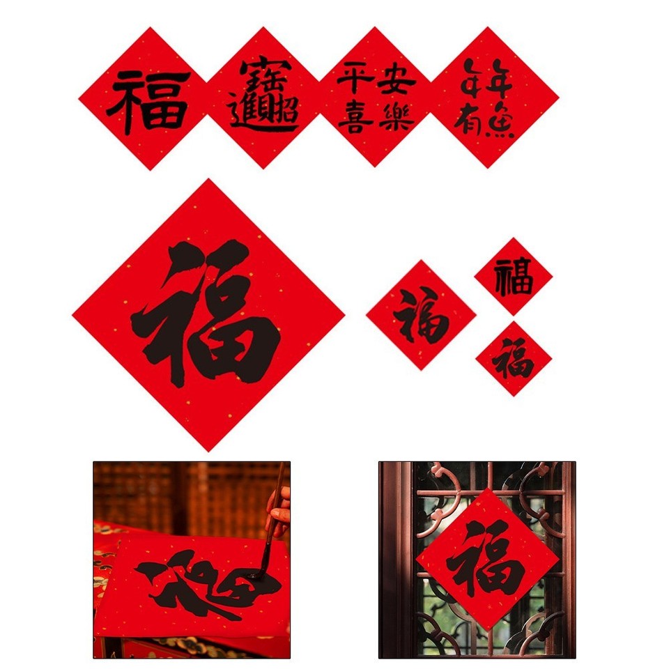 Doorway Decor Rice Paper Fu Door Stickers Authentic Chinese Calligraphy ...