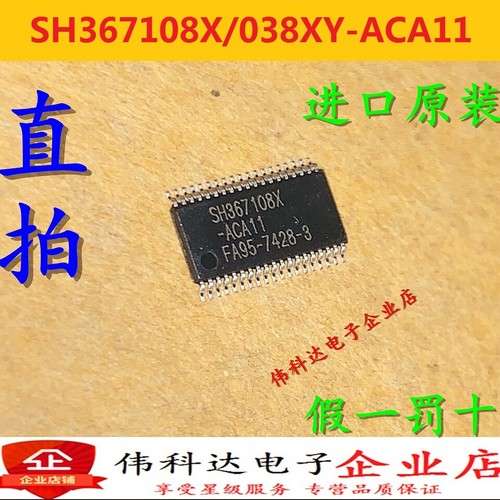 5PCS SH367108X/038XY-ACA11 TSSOP38 | eBay