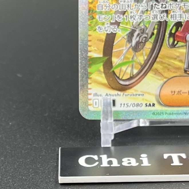 Dawn ex SAR 115/080 Inferno X M2 Pokemon Card Japanese 2025 NM | eBay