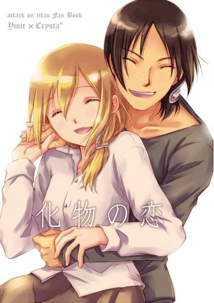 Ymir Attack On Titan Fan Art