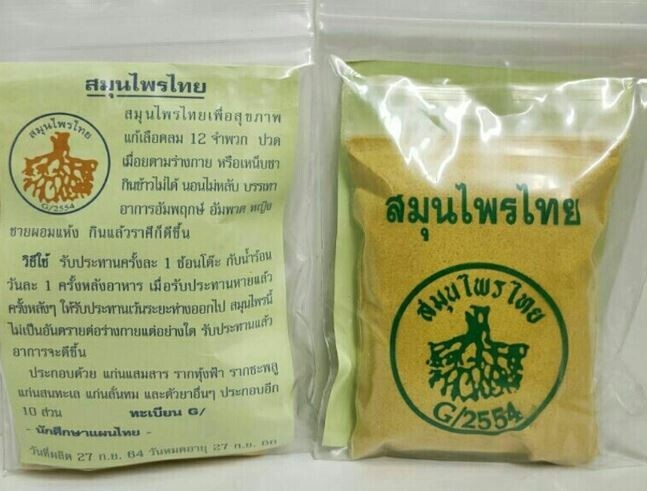 3x Thai herbal powder, 100% genuine, health product | eBay