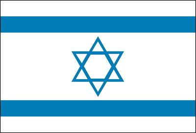 Israel Flags Jerusalem Israel Flag Christians Nazareth (2) Decal ...