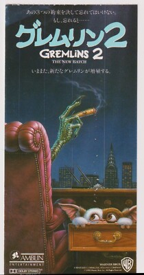Gremlins 2: The New Batch 1990 Japanese Movie Ticket Stub | eBay