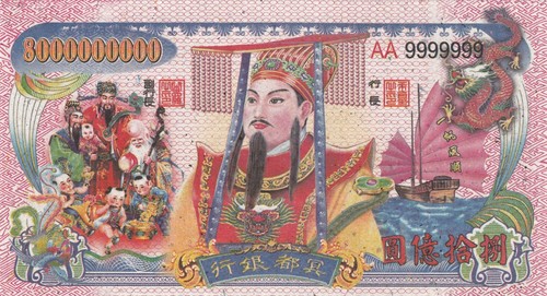 grand billet - HELL BANK NOTE - 8000000000 - 17,5 / 9,5 cm | eBay