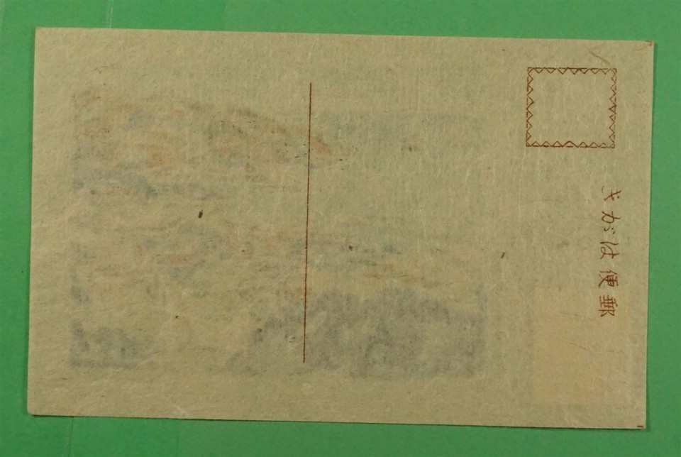 DR WHO JAPAN IMPERF SPECIAL CANCEL POSTCARD k37125 | eBay