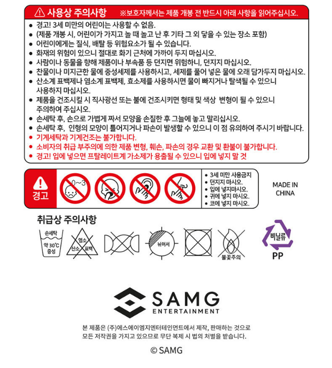 Catch Teenieping Season 5 Shooting Star Fox Ping Plush Doll 28cm ...