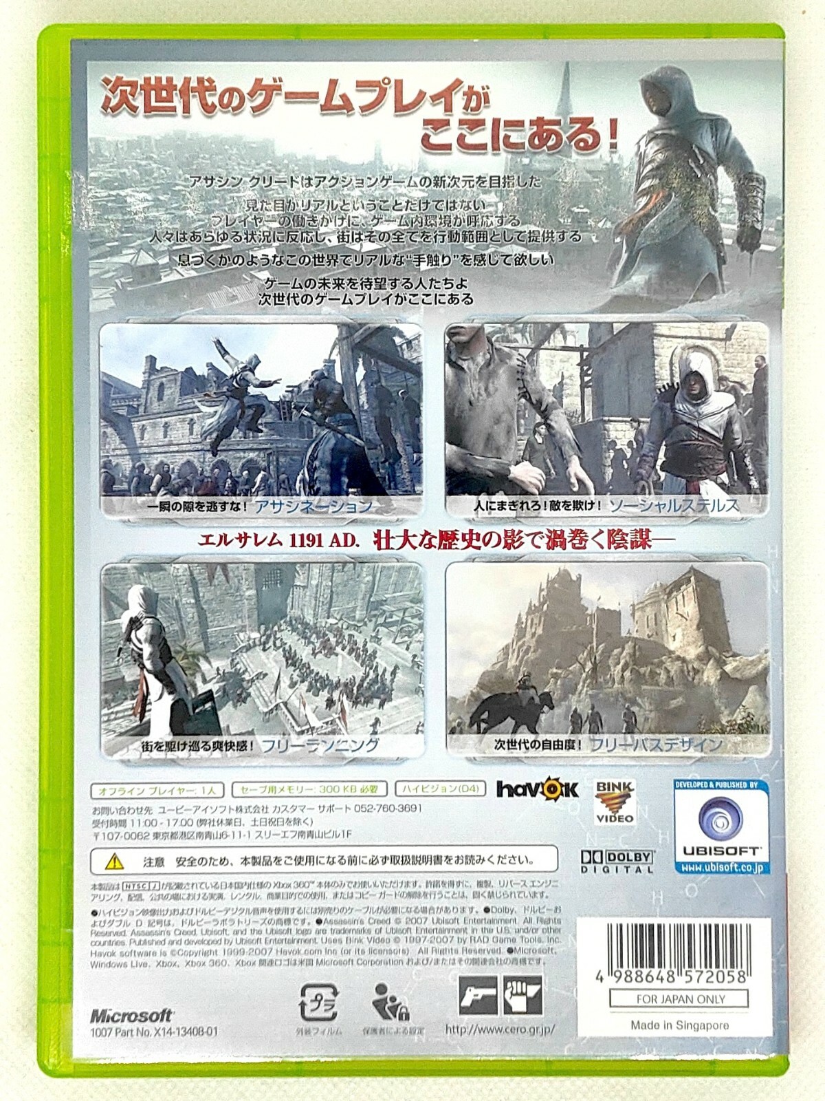 Assassin's Creed 2007 Microsoft Xbox 360 UBISOFT Action Adventure ...