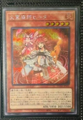 Yu-Gi-Oh! Hiita the Fire Channeler DUNE Secret Rare DUNE-JP026 | eBay