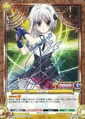 High School DxD Prism Connect Starter Deck R Yellow Collectible Card ...