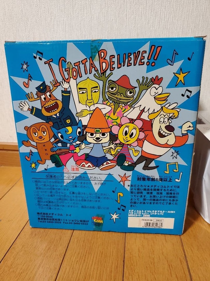 Medicom Parappa the Rapper Figure Collectible Doll Christmas Gift | eBay