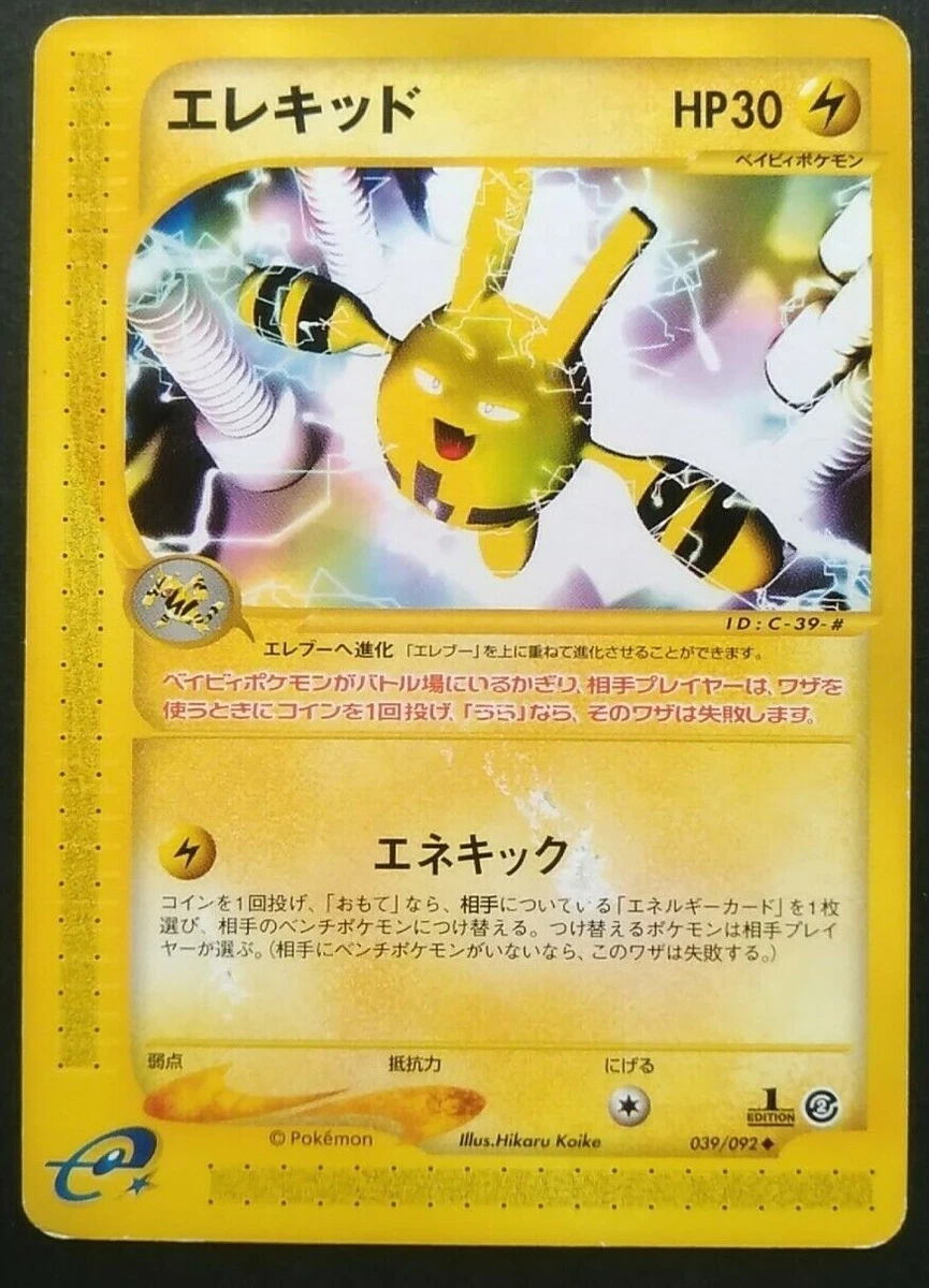 Pokemon Elekid Card