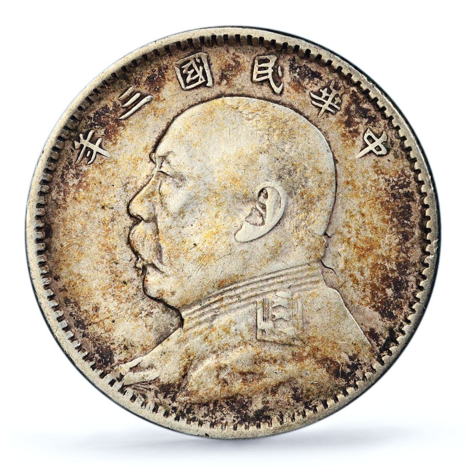 China 20 cents Yuan Shih Kai Fat Man 6 Charachters XF45 PCGS silver ...
