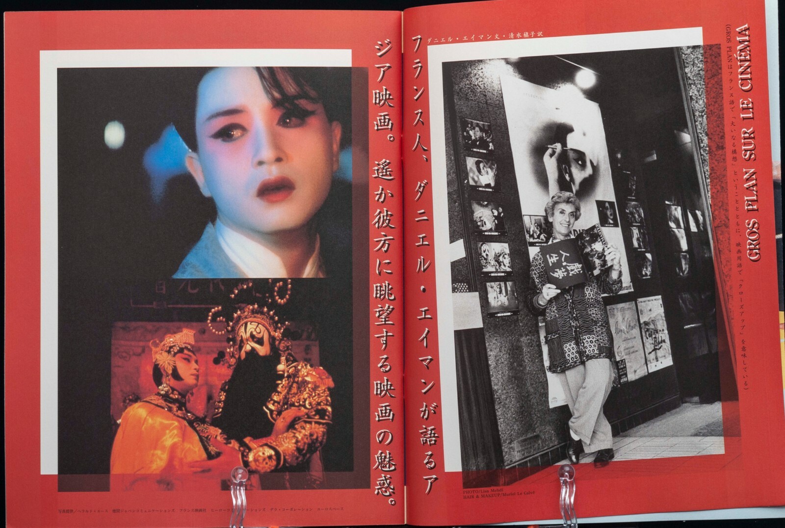 SHISEIDO Hanatsubaki Japanese Cosmetic Cool Beauty Culture Magazine No ...