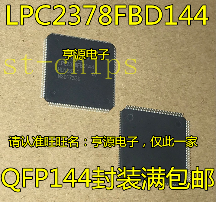 1pcs LPC2378FBD144 LPC2378 LPC2378F LPC2378FBD QFP144 new #K1995 | eBay
