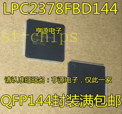 1pcs LPC2378FBD144 LPC2378 LPC2378F LPC2378FBD QFP144 new #K1995 | eBay