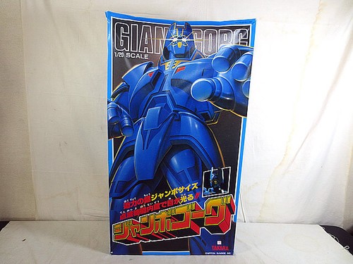 Takara Jumbo Giant Gorg Figure 1/20 W/BOX F/S FEDEX | eBay