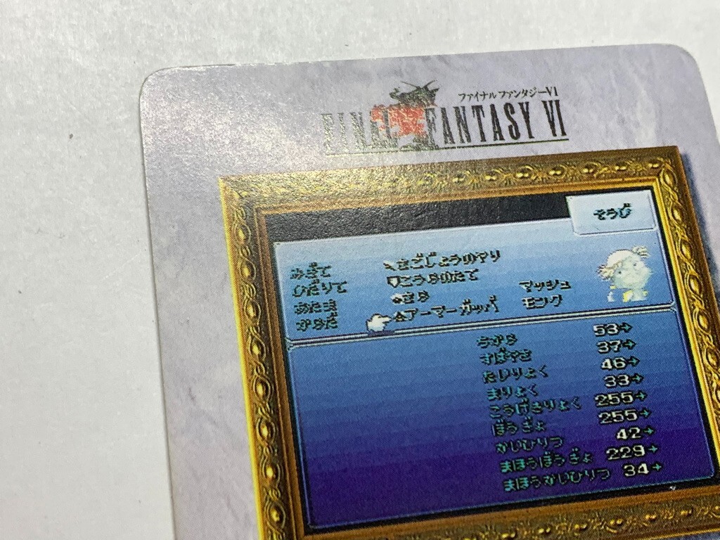 Strago Magus FINAL FANTASY VI FF6 SQUARE japanese card Bandai Japan No ...