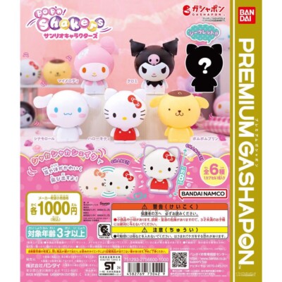 Sanrio Characters Shakers Complete set 6 Capsule Toy Gacha Japan JP NEW ...