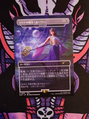 Yuna's Holy Magic NM Regular Japanese MTG Final Fantasy Secret Lair ...