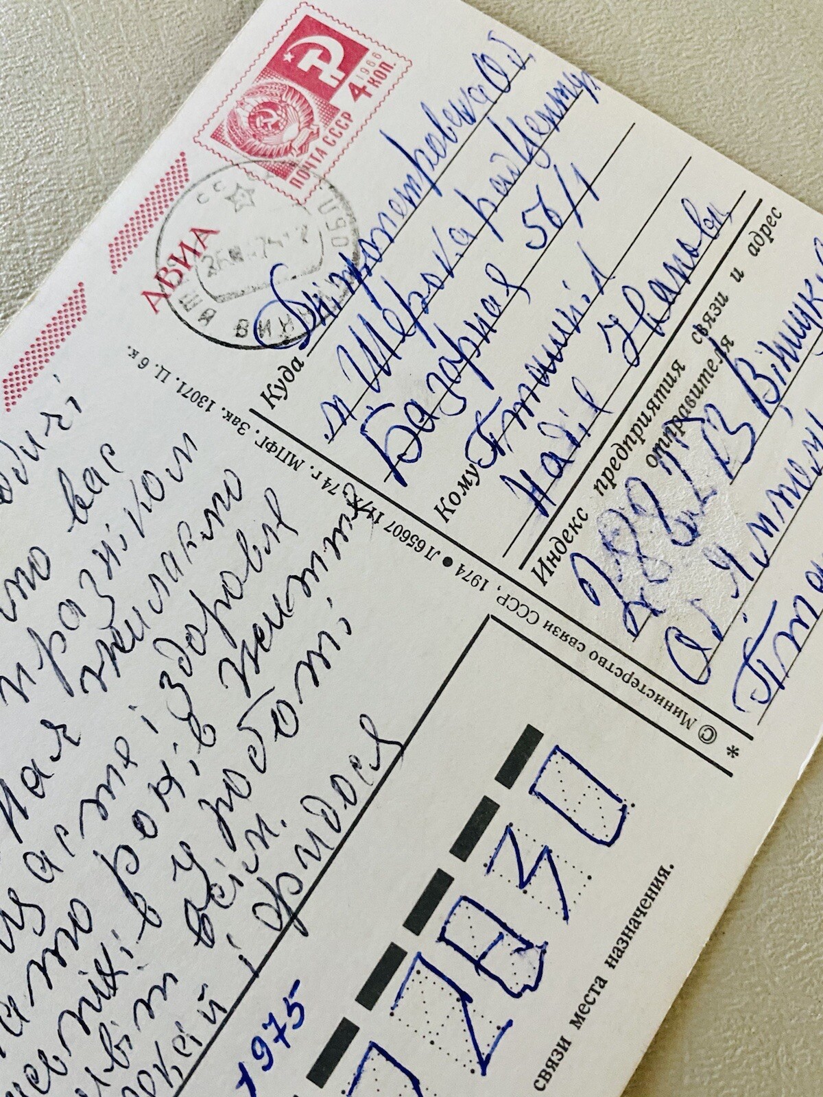 1974 VINTAGE POSTCARD USSR LABOR DAY SOVIET PROPAGANDA COMMUNIST RUSSIA ...