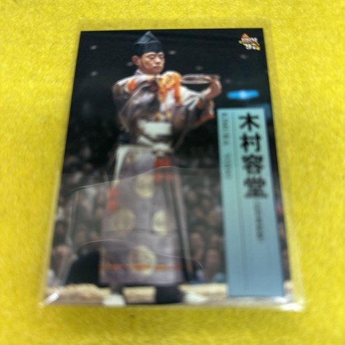 Yodo Kimura 1997 BBM Sumo Wrestling Card -Very Good from Japan FS | eBay