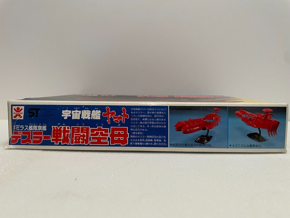 Vtg Bandai Star Blazers Yamato Dessler Desslok Battle Carrier Ship ...