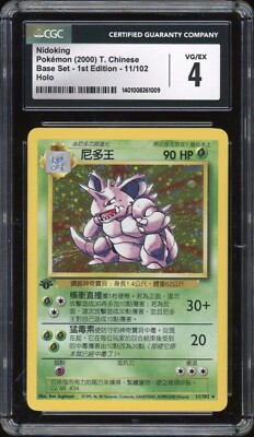 2000 Pokemon CHINESE 1st Edition Base Set Nidoking Holo 11/102 CGC 4 VG ...