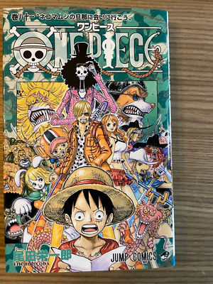 One Piece Book Volume 81 Very popular in the world Japanese version | eBay