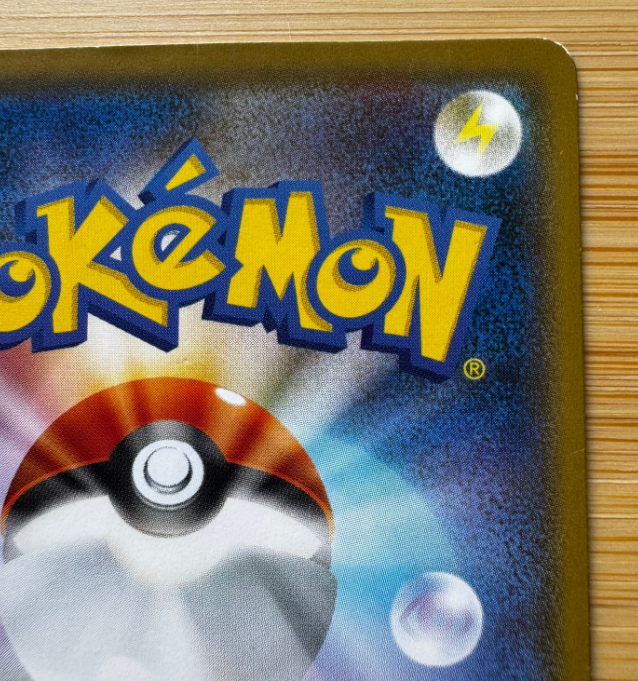 Pikachu 288/SM-P Munch Scream Promo 2018 Pokemon Card Japanese | eBay