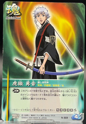 Isane Kotetsu S-222 BLEACH Soul Card Battle Bandai Manga Game TCG ...