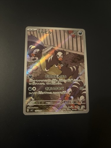 Pokémon TCG Houndour 115/108 Art Rare Japanese SV3 Ruler Of The Black ...