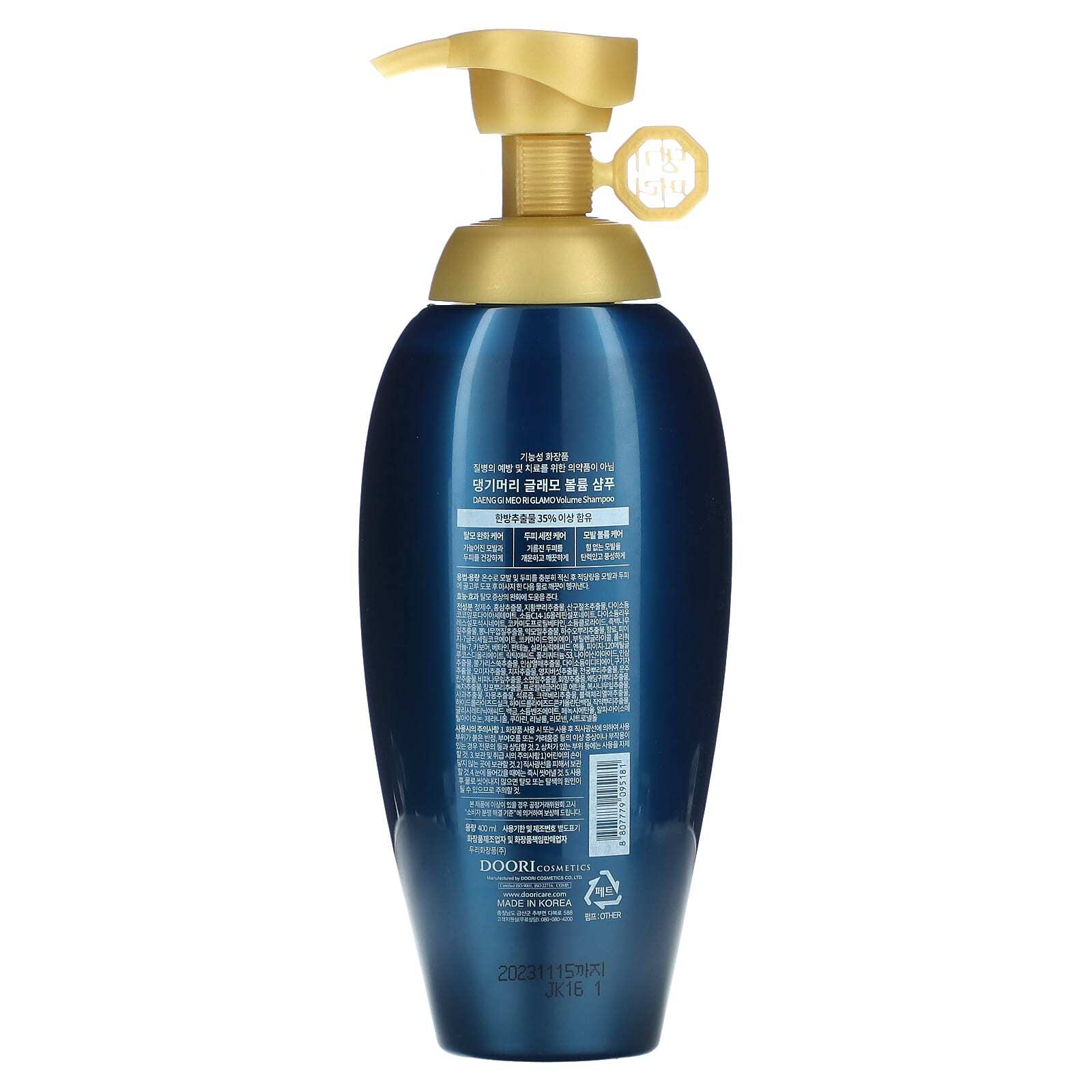 2 X Doori Cosmetics, Daeng Gi Meo Ri Glamo Volume Shampoo, 400 ml ...