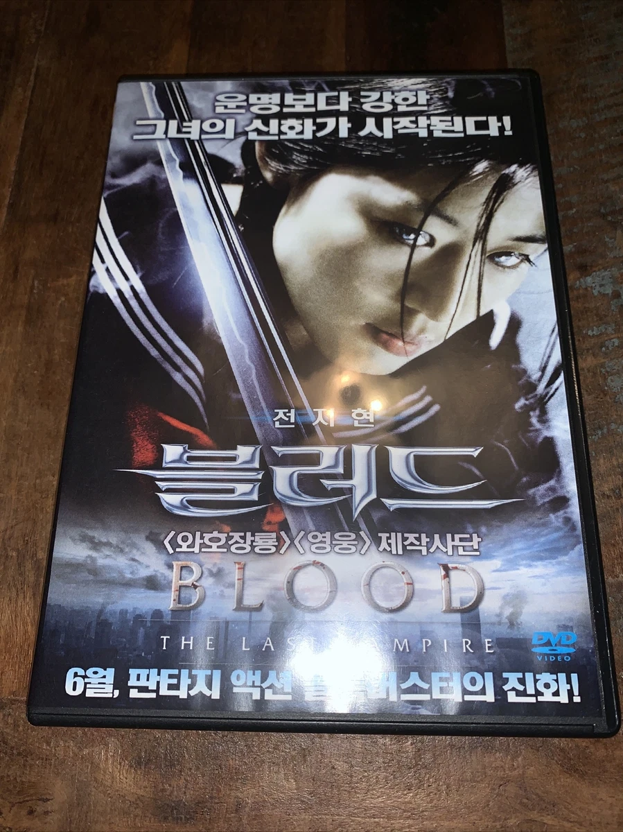 Blood The Last Vampire Dvd