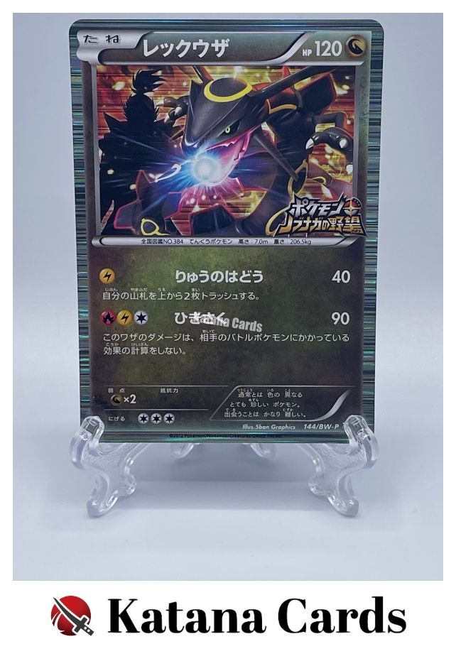 EX/NM Pokemon Cards Rayquaza PROMO 144/BW-P BW-P Japanese | eBay