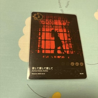 Ado Trading Card Normal Love, Love | eBay