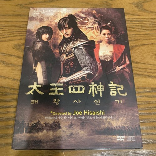 Tae Wang Four Gods Korean Drama Ost Mbc Edition A1825 Dvd Cd Soundtrack Bae Yong | eBay