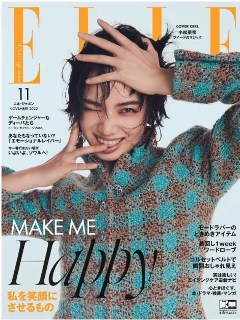 Japanese Fashion Magazine 2022