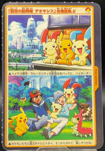 Minun Pikachu 4 Pokemon PATAPATA Sealdass Sticker TCG Card Japan Bandai ...