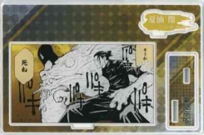 Jujutsu Kaisen Suguru Geto Birthday Famous Scene Diorama Figure (2023 ...