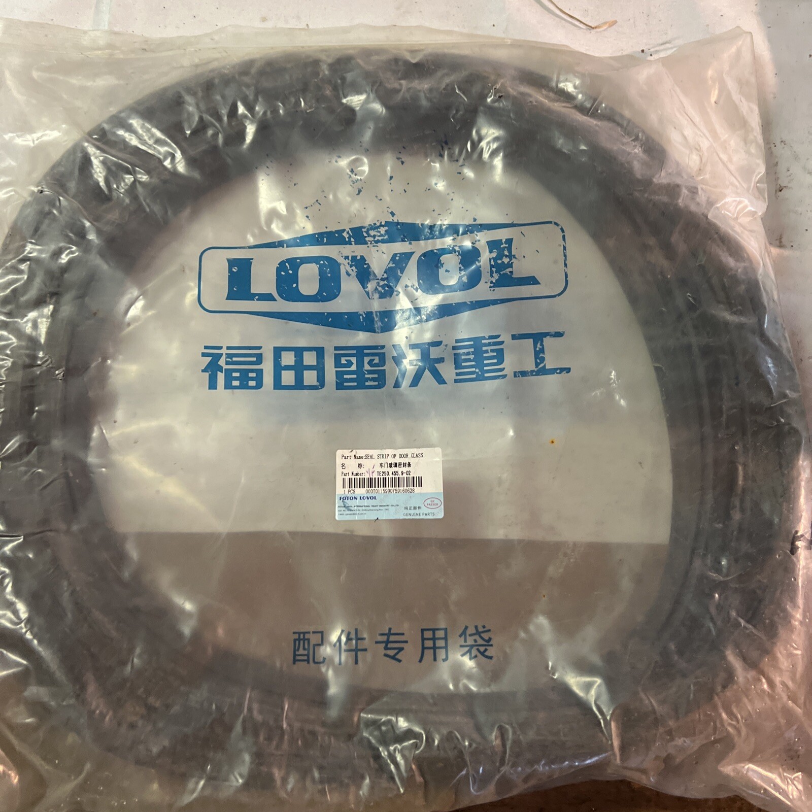Foton Lovol seal strip of door glass te250.455.9-02 | eBay